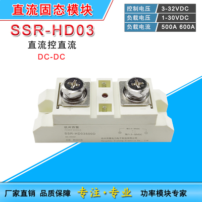 直流控直流固态继电器12VDC500A