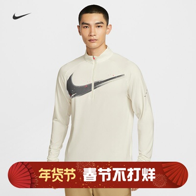 耐克/NIKE男子运动训练防晒速干新款大勾子跑步上衣IM9357-133