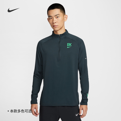 耐克/NIKE男子运动训练速干防晒基普乔格跑步上衣HV2659-271-390