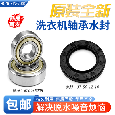 适用松下滚筒洗衣机XQG52-M75202/85201 V30NS/53NS/53NW轴承水封