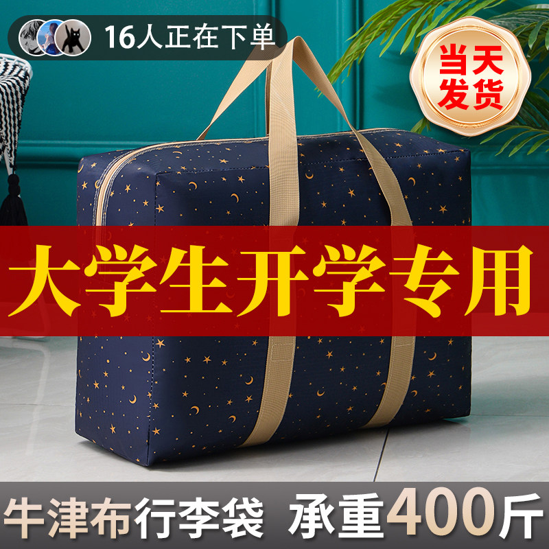 防水牛津布收纳袋大容量装衣服棉被整理袋被子衣物行李搬家编织袋