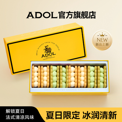 ADOL果漾冻啃白脱曲奇夹心饼干