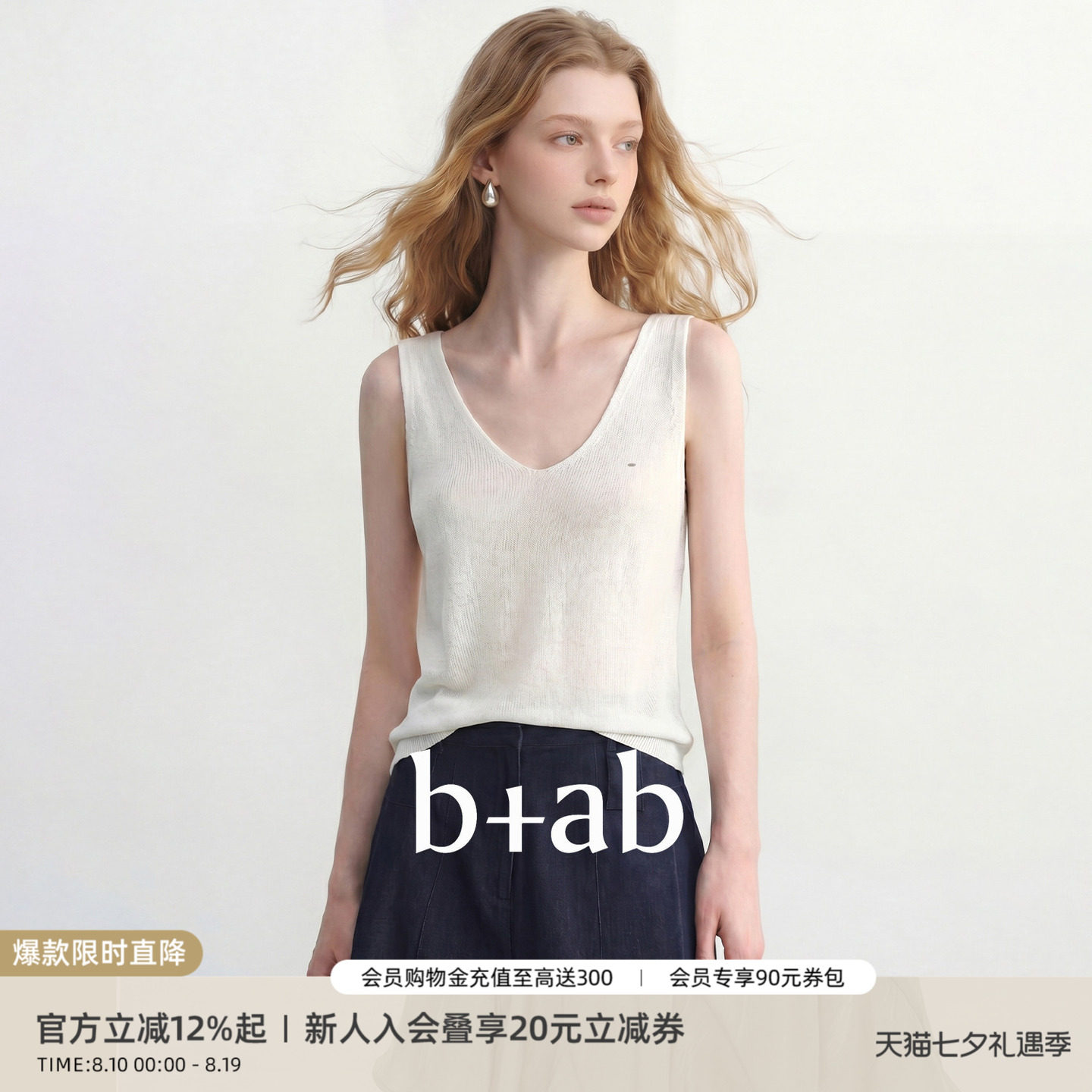 it b+ab韩系简约风V领吊带背心女夏季显瘦气质百搭款外穿打底上衣