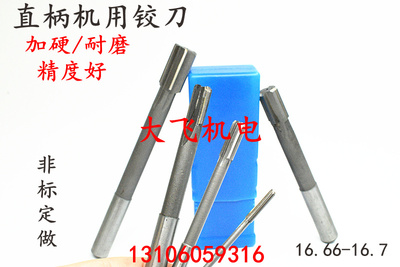 直柄机用铰刀镶钨钢合金1