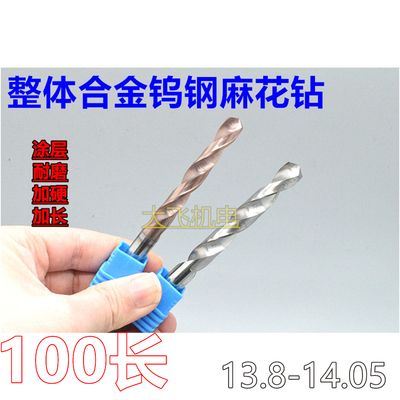 加长涂层合金钨钢麻花钻