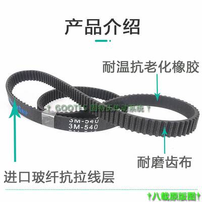 Rasonic乐信RBM-H12面包机皮带519长齿轮带同步传送输动传动配件