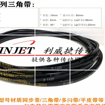 电梯门机传动Z/O-1400Li SPZ1460La 皮带电梯门机各种同步带