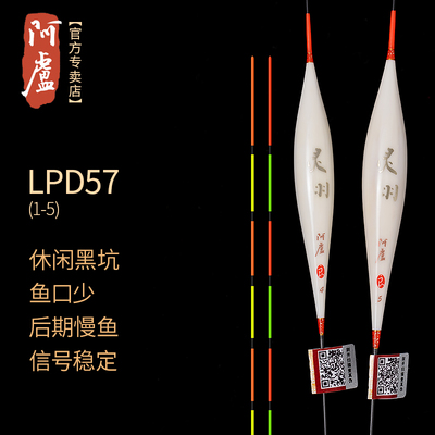 阿卢孔雀羽硬尾行程底钓钓鱼浮漂