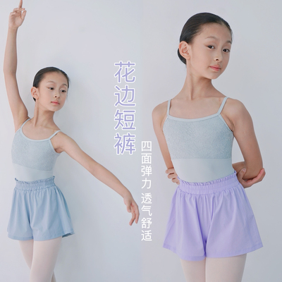 儿童花边短裤LOUISXIV路易十四静音热身短裙裤芭蕾舞蹈桑拿弹力