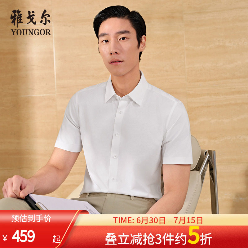 【速干防晒】雅戈尔夏季男士新款短袖衬衫商务休闲户外修身衬衣