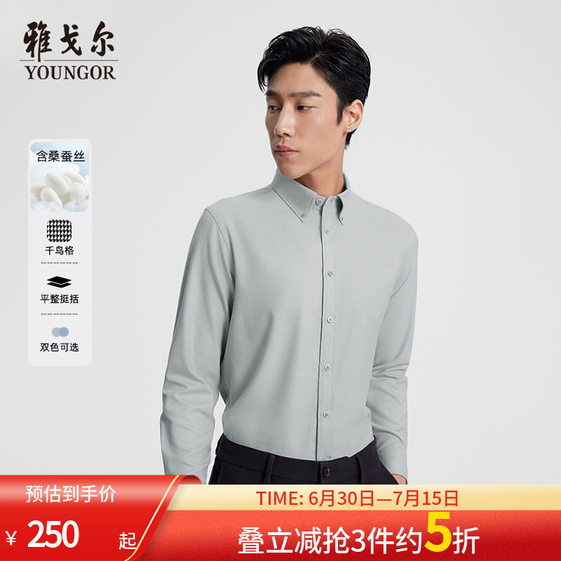 【桑蚕丝易打理】雅戈尔春新品商务休闲千鸟格通勤长袖衬衫男