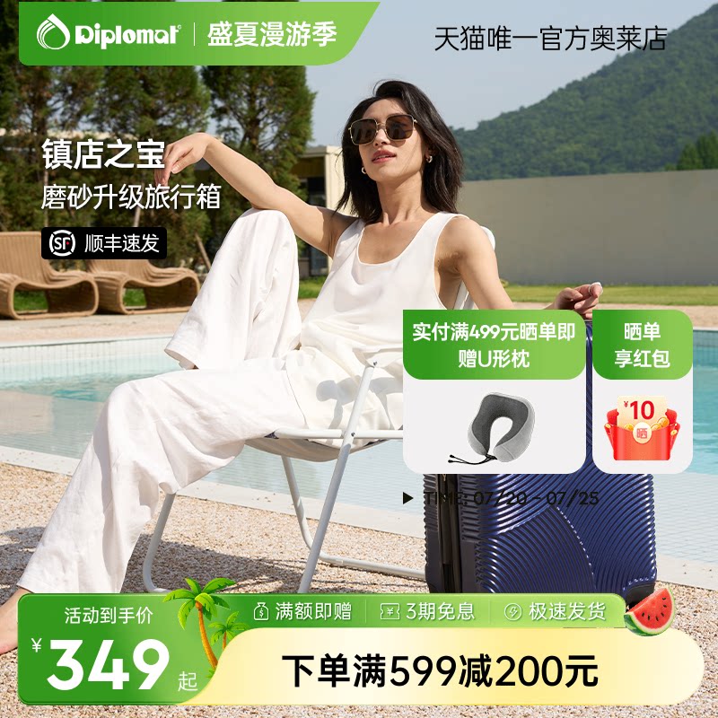 diplomat外交官行李箱男女旅行箱万向轮密码箱TSA密码锁磨砂硬箱