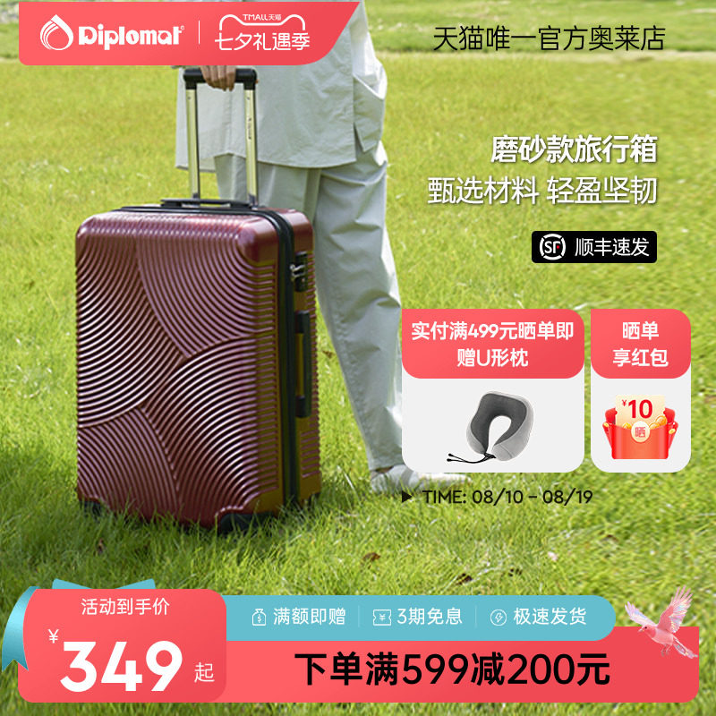 diplomat外交官红色行李箱结婚陪嫁箱拉杆箱旅行箱新娘皮箱红箱子