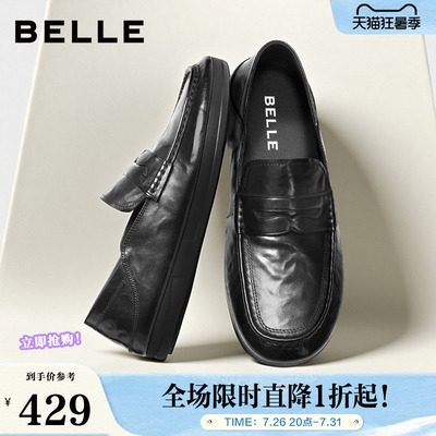 百丽男鞋一脚蹬商务豆豆乐福鞋26春新款真牛皮休闲爸爸鞋A2301AM6