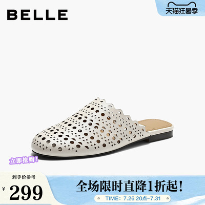 百丽度假风镂空穆勒鞋女2026夏新商场同款真皮薄底拖鞋H8023BH6