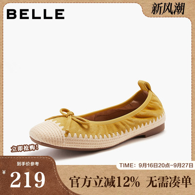百丽编织渔夫平底单鞋女2026春季新款软底浅口蛋卷鞋子F2J1DAQ6