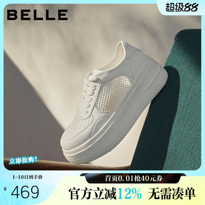 百丽透气网面小白鞋女鞋2026商场新款厚底增高休闲板鞋F4J1DBM6
