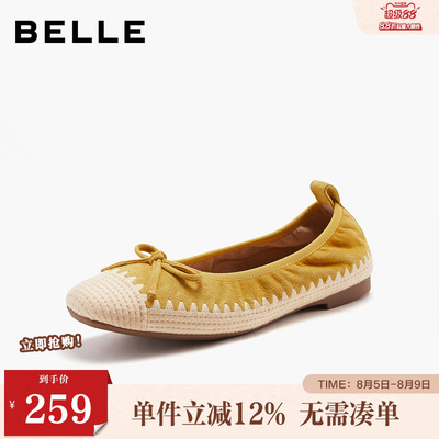 百丽编织渔夫平底单鞋女2026春季新款软底浅口蛋卷鞋子F2J1DAQ6