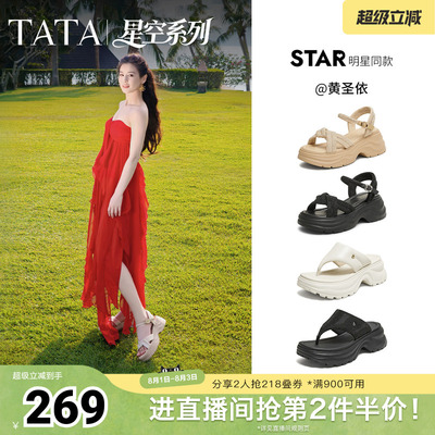 黄圣依同款TATA他她厚底凉鞋女鞋沙滩运动凉鞋2026夏新款CXT01BL6