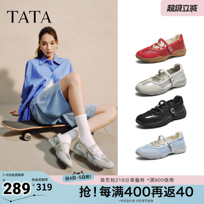 TATA他她女鞋运动玛丽珍鞋春休闲单鞋百搭真皮芭蕾鞋CWS01CQ5奥莱