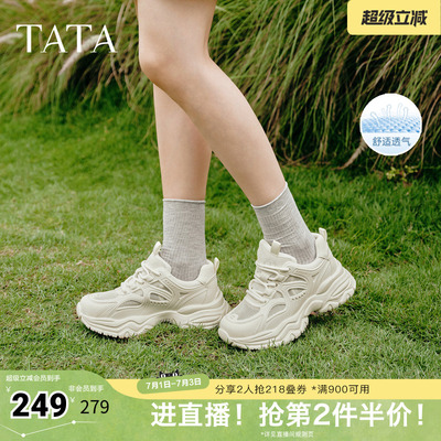 TATA他她网面透气厚底老爹鞋女运动鞋休闲小白鞋夏季新款CY221BM6