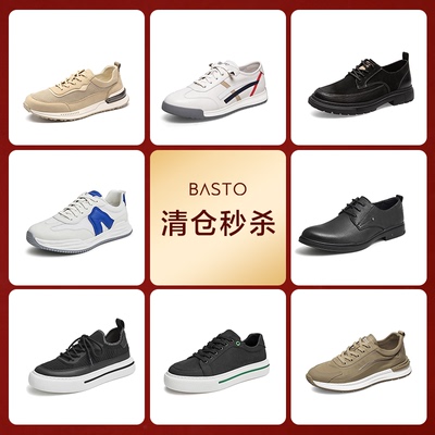 【百思图男休闲鞋断码清仓129元捡大漏】