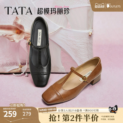 TATA他她复古气质玛丽珍鞋女鞋子羊皮浅口粗跟浅口单鞋女USC01CQ5