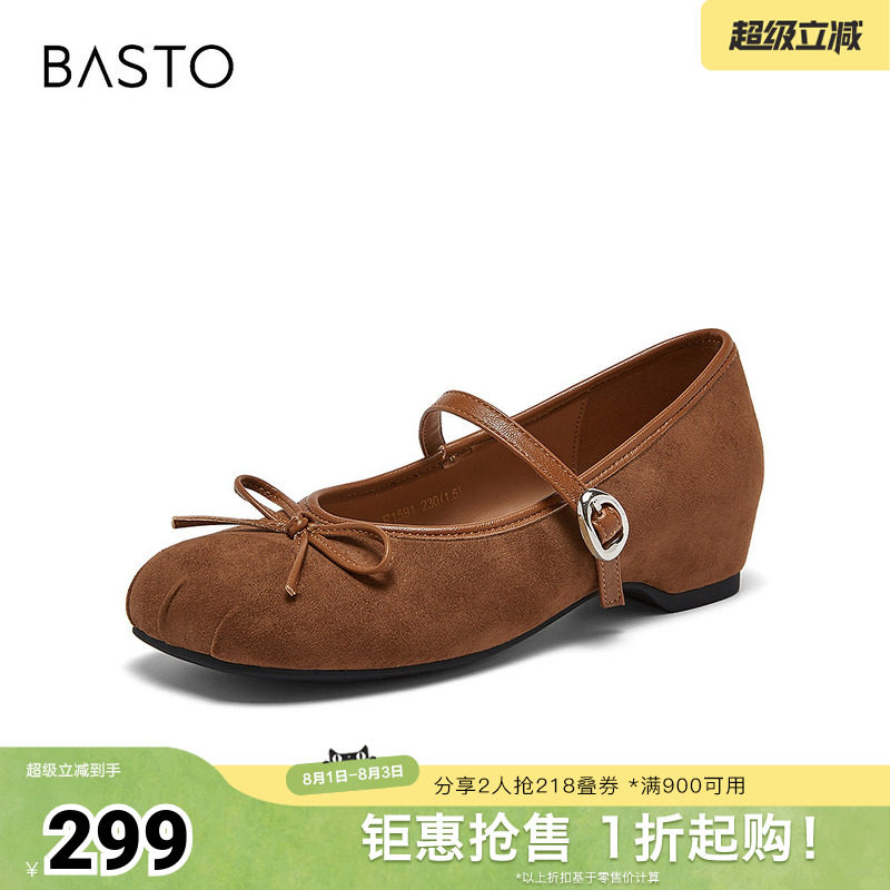 百思图2026秋季新款玛丽珍鞋时尚简约通勤方头浅口女单鞋R1591CQ6