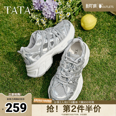 TATA他她女鞋夏季银灰色网面老爹鞋休闲百搭透气运动鞋子S3M01BM6