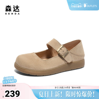 森达勃肯鞋女款春新商场同款玛德琳可可平底单鞋4UR25AQ5