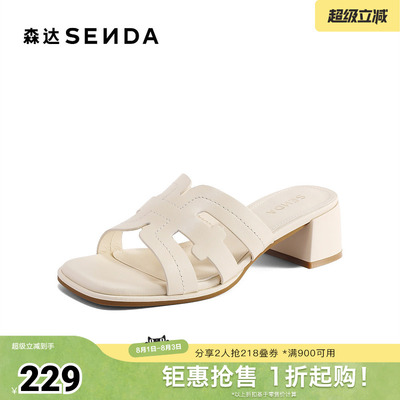 森达时装凉鞋女款夏新商场同款气质粗跟凉拖鞋XMX01BT5