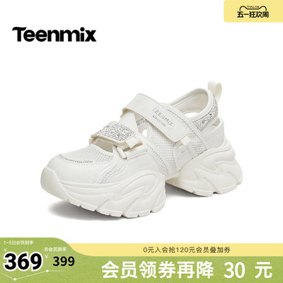 天美意2026夏新款厚底时尚休闲后空凉鞋镂空女老爹鞋KD140BH6