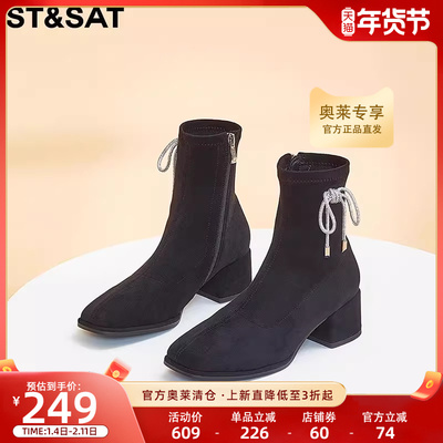 星期六星期六英伦风瘦瘦靴短靴冬季新品粗跟女靴SS34116067