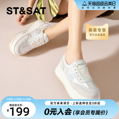 星期六国潮风厚底透气小白鞋子