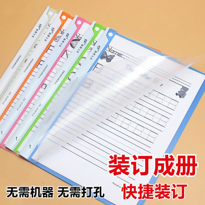 装订成册文件夹快捷装订封套