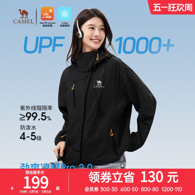 骆驼户外防晒服女骑行爬山外套男