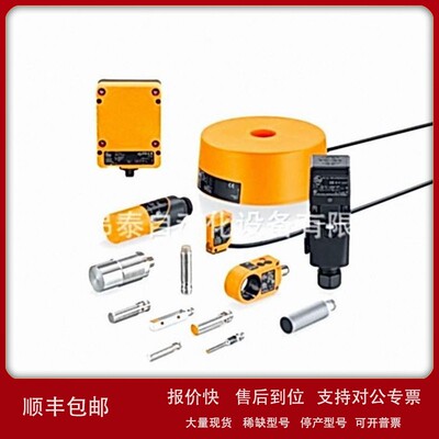 议价. IE5129 IE5130 IFM易福门 电感式传感器 选择