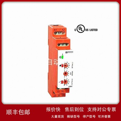 议价Broyce Control LMAT 12-48V AC/DC 原装继电器