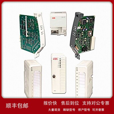 议价ABB DI562 输入输出模块板卡控制器