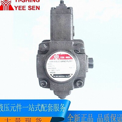 YI-SHING镒圣中压变容量泵_VHIF-2A-F30-C_VHIF-2A-F40-D