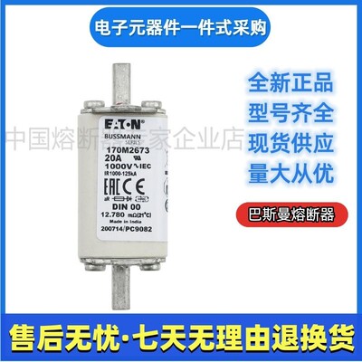 巴斯曼 bussmann 熔断器 170M3766 170M3767 170M3768 170M3769