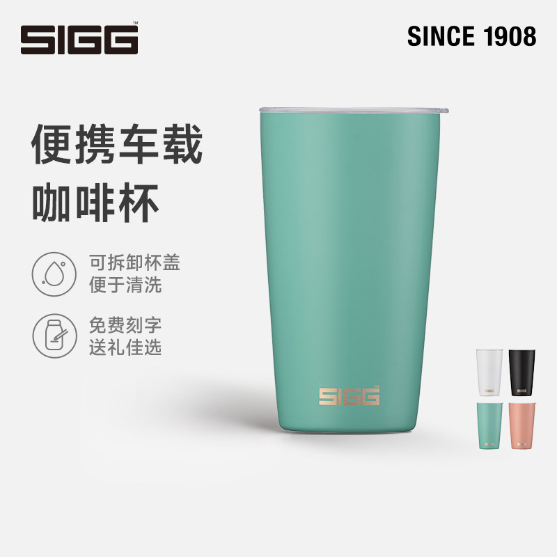 SIGG希格陶瓷咖啡杯保冷高颜值ins早餐杯随手便携水杯礼物