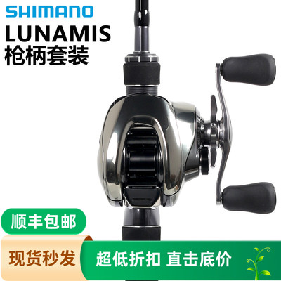 SHIMANO禧玛诺LUNAMIS+Metanium/ANTARES/Bantam枪柄路亚套装2