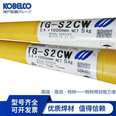 日本神钢TG-S316L不锈钢氩弧焊丝YS316L/ER316L不锈钢焊丝