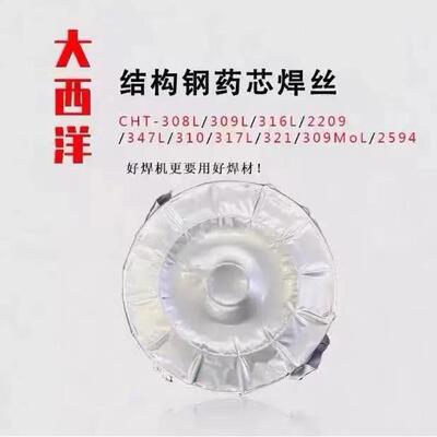 大西洋CHM-430LNb不锈钢 ER430LNb铁素体实芯焊丝