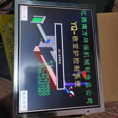 拆机10.4寸LB104V03-A1液晶屏 实物拍摄 显示完