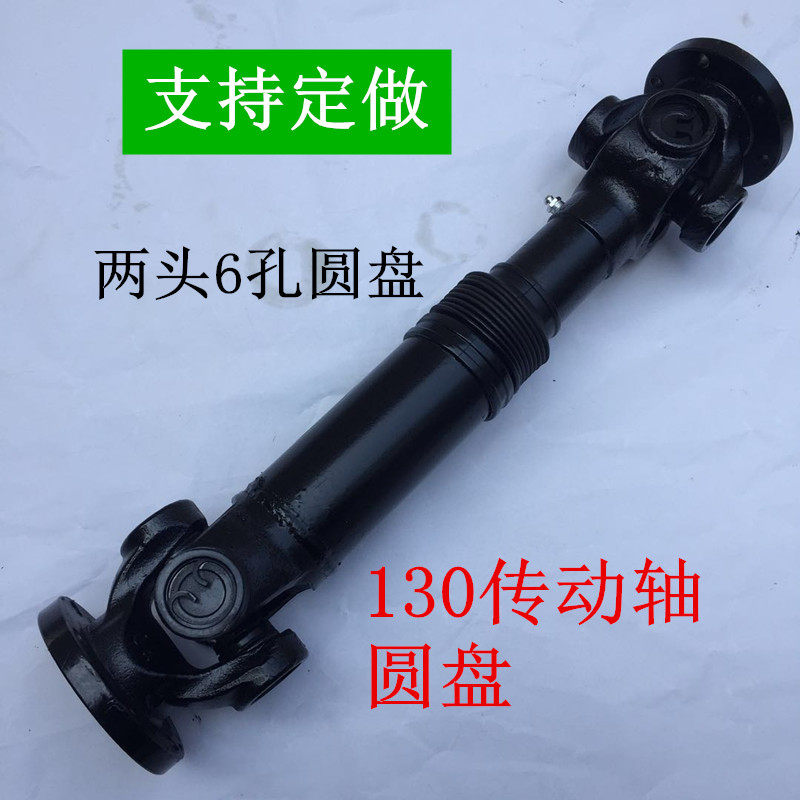 BJ130传动轴总成6孔圆盘工业机械万向轴十字联轴器工程车农用车轴_虎窝淘