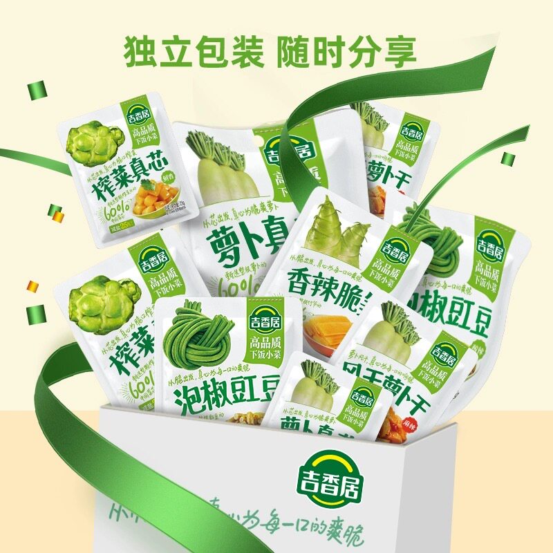 吉香居榨菜25克*40袋混合装四川泡菜下饭菜解馋独立小包装零食