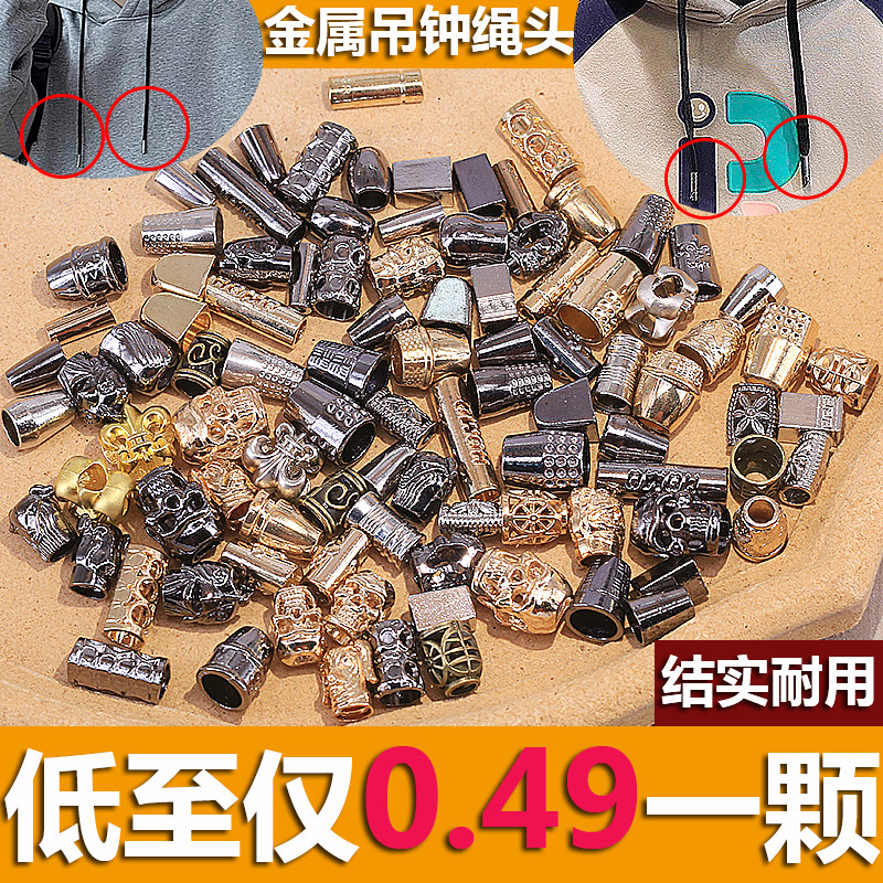 金属吊钟卫衣帽子抽绳止绳扣运动裤裤腰吊坠纽扣穿绳扣卡扣配件扣