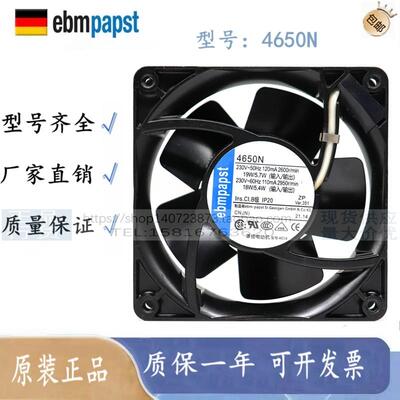 新款4650N 德国风机 4656N 4650n-465 4寸12038 220V 耐高温现货